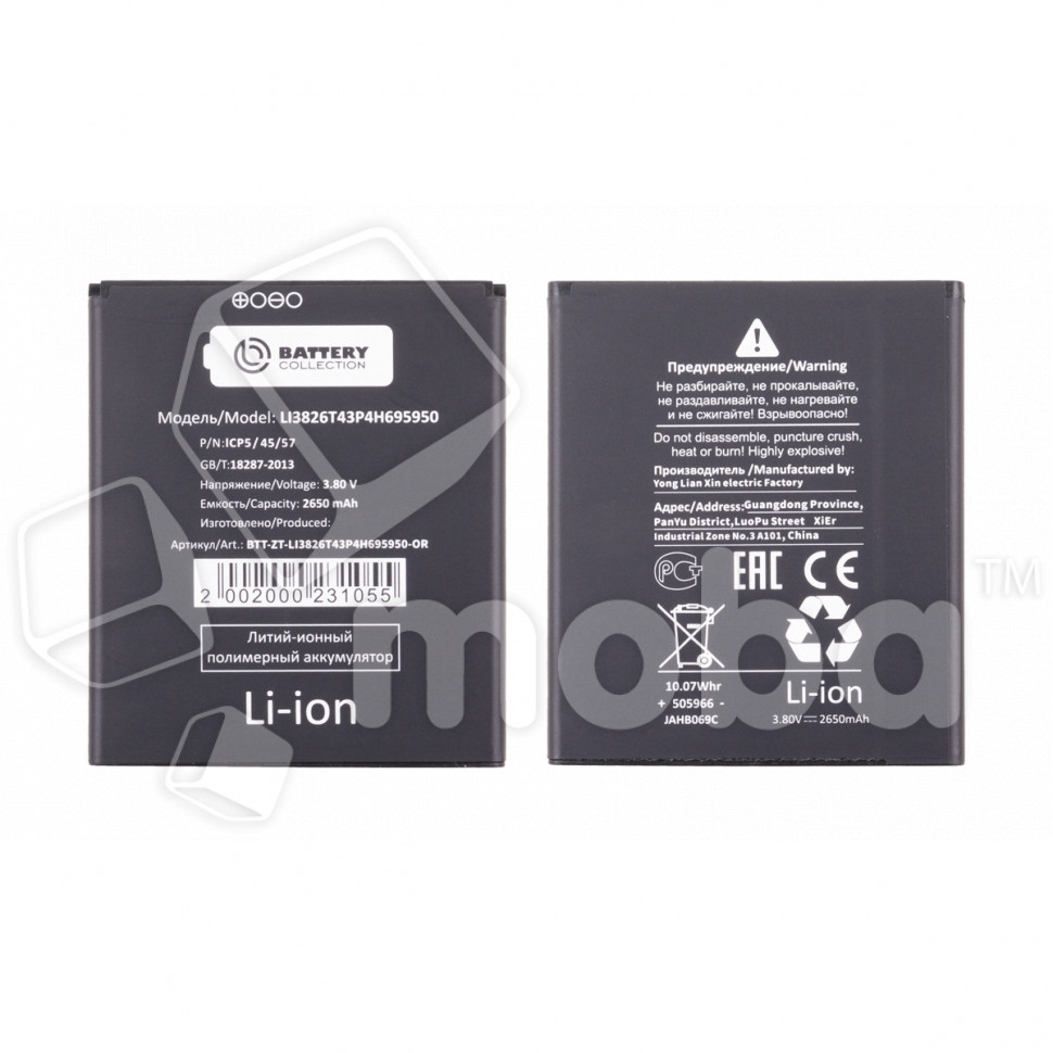 Купить оптом Аккумулятор для ZTE Blade A5 2019/A3 2020/L210 ...