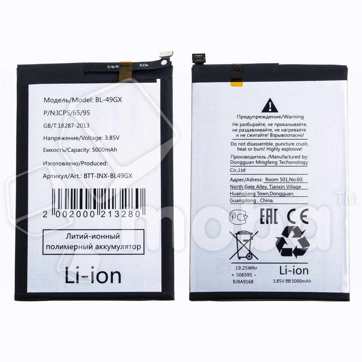 Купить оптом Аккумулятор для Infinix Hot 11S/12 Pro (BL-49GX) с ...