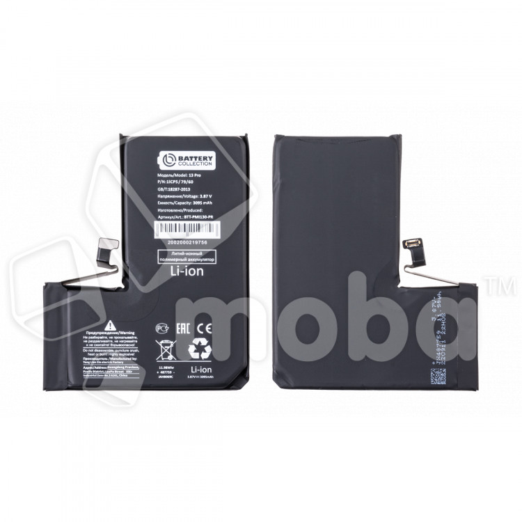 Купить оптом Аккумулятор для iPhone 13 Pro - Battery Collection с ...