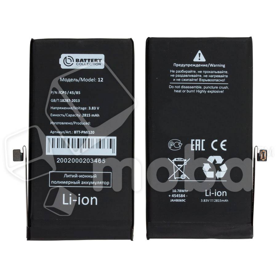 Купить оптом Аккумулятор для iPhone 12/12 Pro - Battery Collection с ...